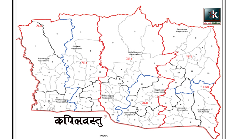 कपिलवस्तुमा तीन जनाले लिए उम्मेद्धारी फिर्ता